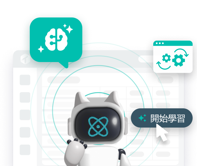 AI Flow Chat 智能中心-多情境流程對話 - 網訊電通